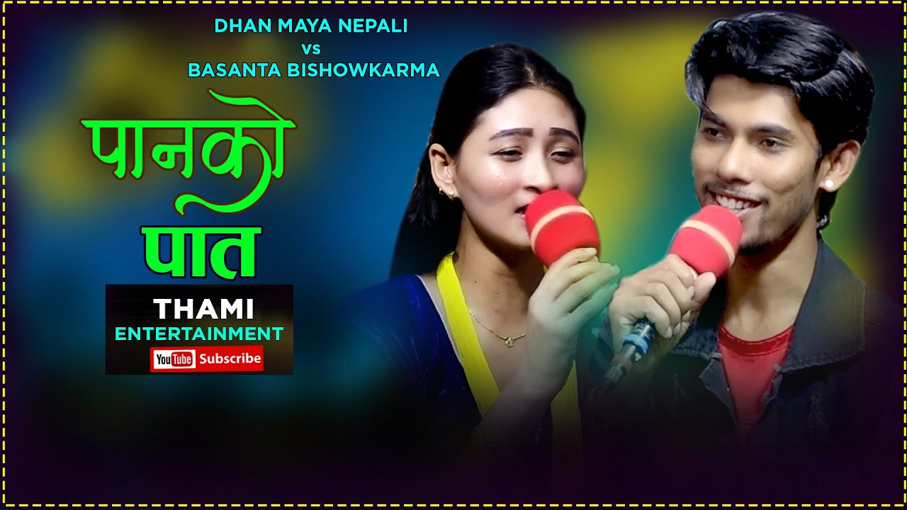 PANKO PAT LIVE DOHORI | By Basanta Bk & Dhanmaya Nepali - Thami ...