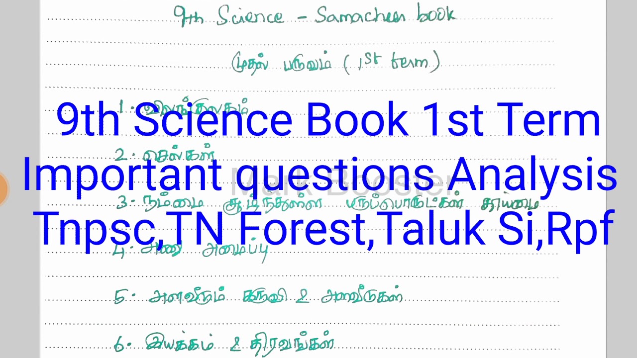 9th Science book 1st term important questions analysis in tamil | Part 1 | Tnpsc | TN Forest ...