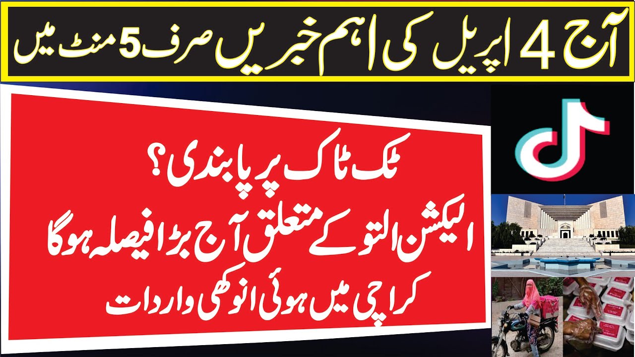 Today 04th April, 2023 News Bulletins #5 Min News | Full Day News |# ...
