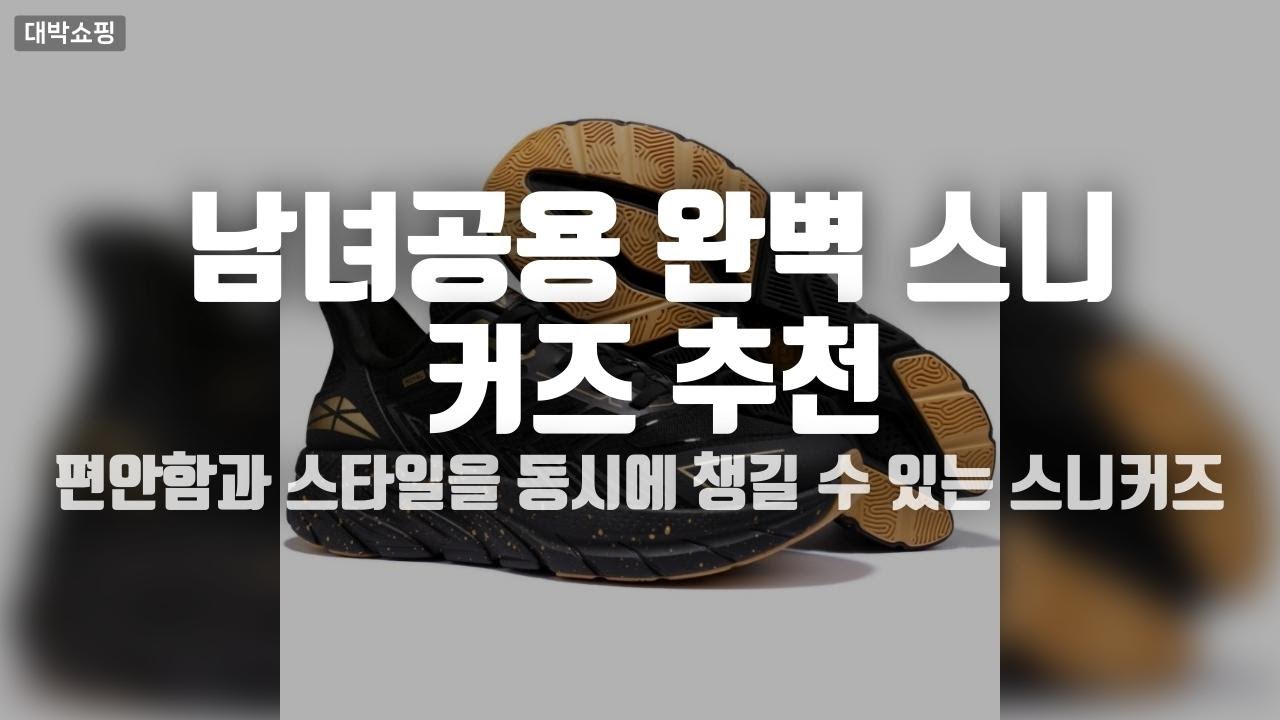 매일 신어도 무념무상! ROYAL SALAMAN 스니커즈 리뷰 및 추천 - YouTube