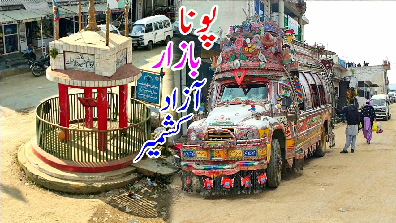 Poona Bazaar Azad Kashmir First Time Vlog | Poona Azad Kashmir Samahni ...