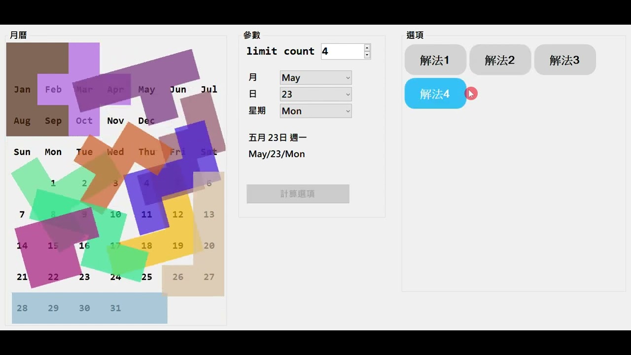 C# WinForm calendar puzzle - YouTube