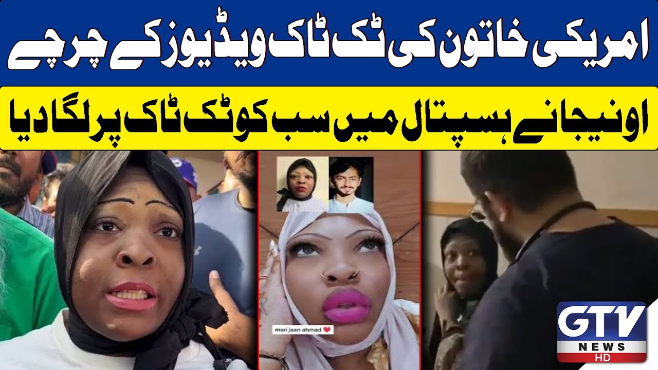 American Woman Oneja TikTok Videos In Hospital Viral | Breaking News ...