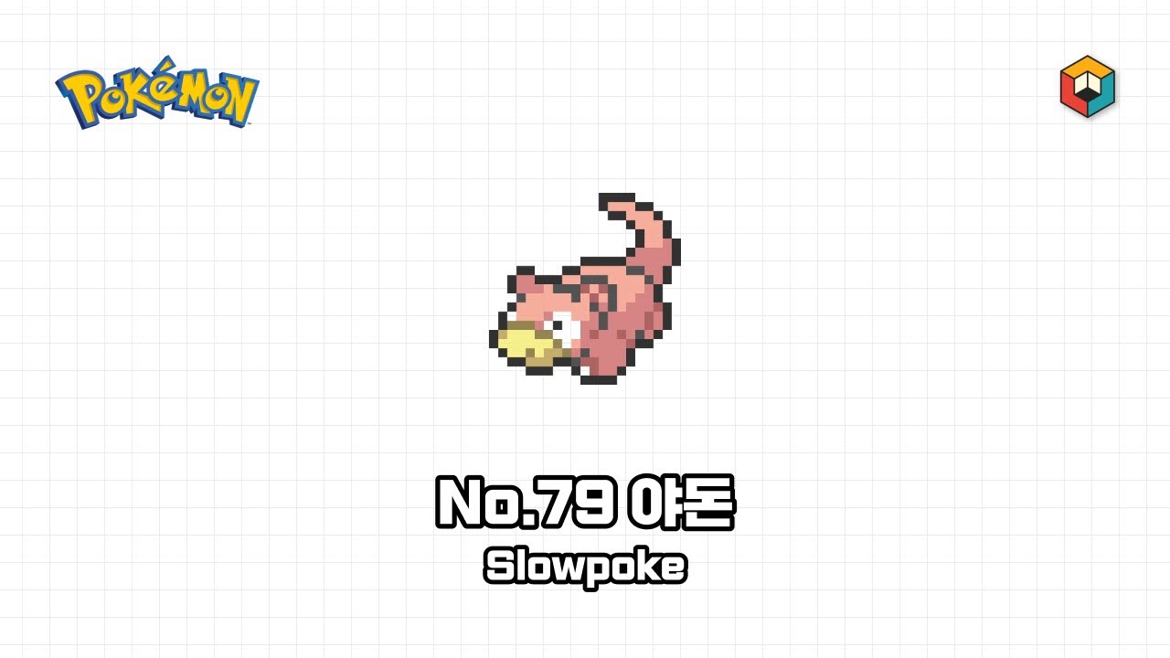 [픽셀아트] 포켓몬스터 - No.79 야돈 / [Pixel Art] Pokémon - No.79 Slowpoke - YouTube