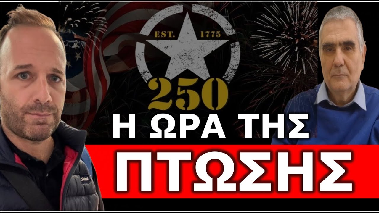 ΤΟΝ ΡΙΧΝΟΥΝ ΜΕ ΣΧΕΔΙΟ! Η τελευταία ζαριά του συστήματος! Δεν βλέπει την ...
