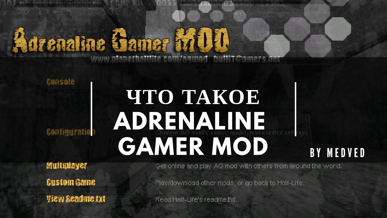 ЧТО ТАКОЕ HALF LIFE ADRENALINE GAMER by Medved! - YouTube