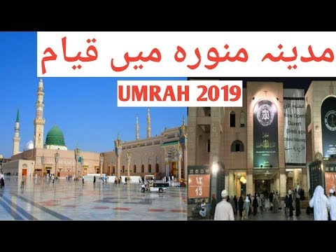 #MADINA #MAKKAH #UMRAH Beautiful MADINA 2019 |UMRAH 2019 |VLOG#3|part 2