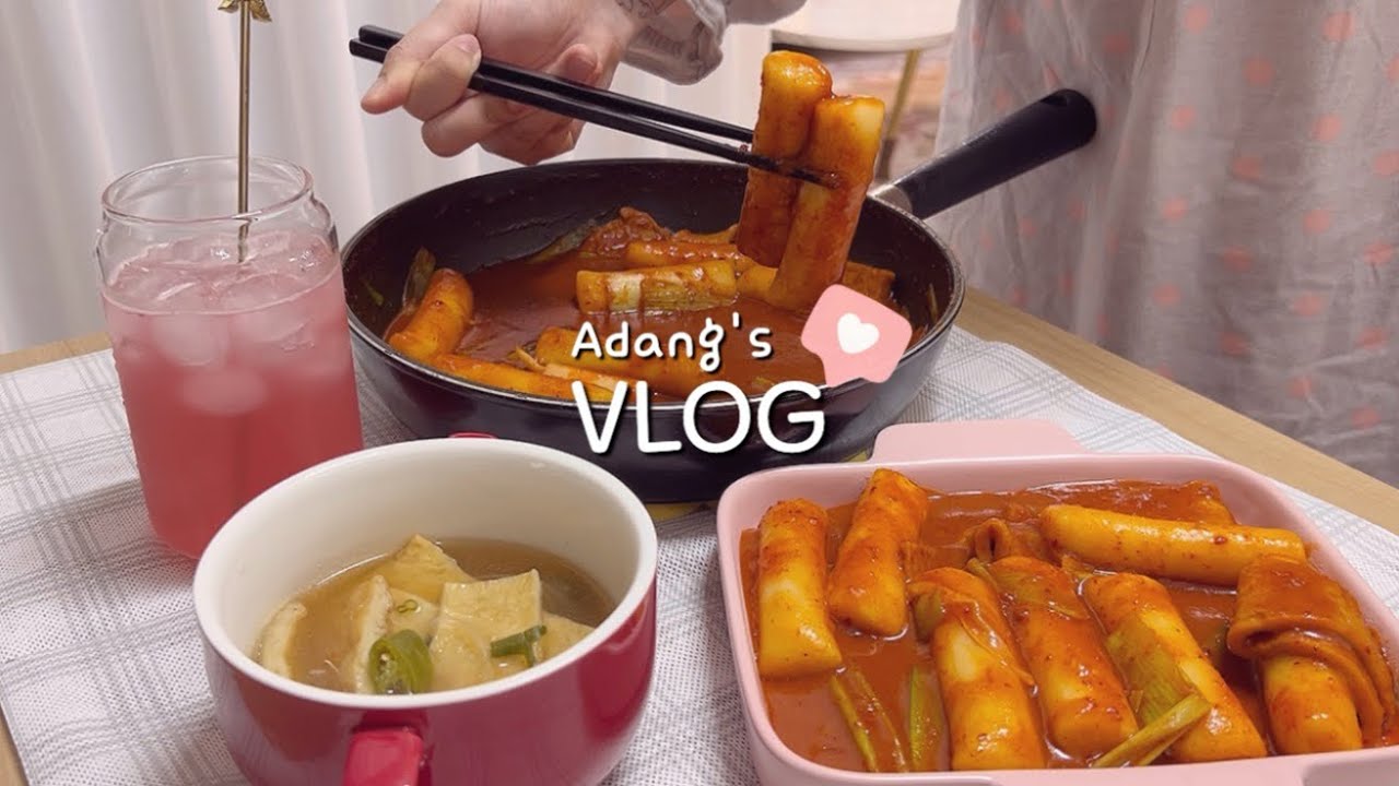 Eng포장마차st가래떡 떡볶이에 어묵탕 먹고 리코타치즈 샐러드 만들어 먹는 일상 🍤꾸덕 꾸덕 로제 쉬림프 베이컨 파스타🥓