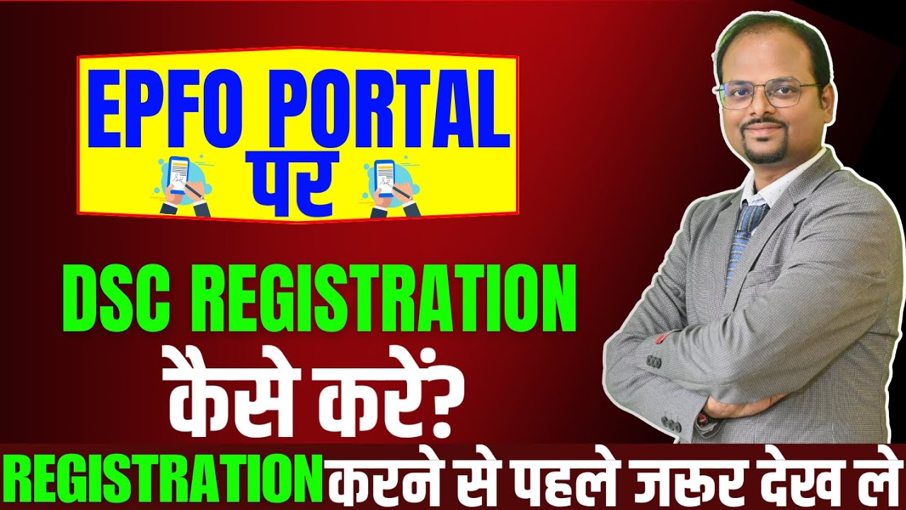 How to register DSC in EPFO Portal | Digital signature ko EPFO portal me kaise register kare | # ...
