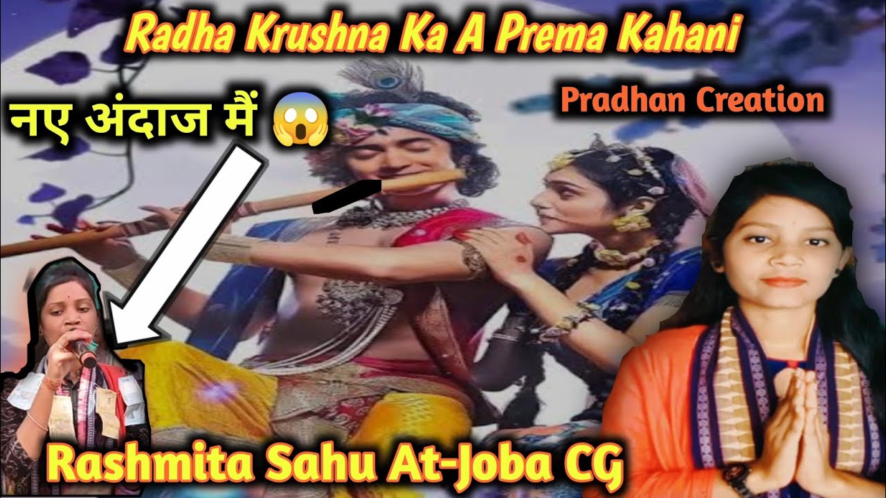 Radha Krushna ka A Prema Kahani !! Rashmita Sahu !! Nalichua Odisha ...