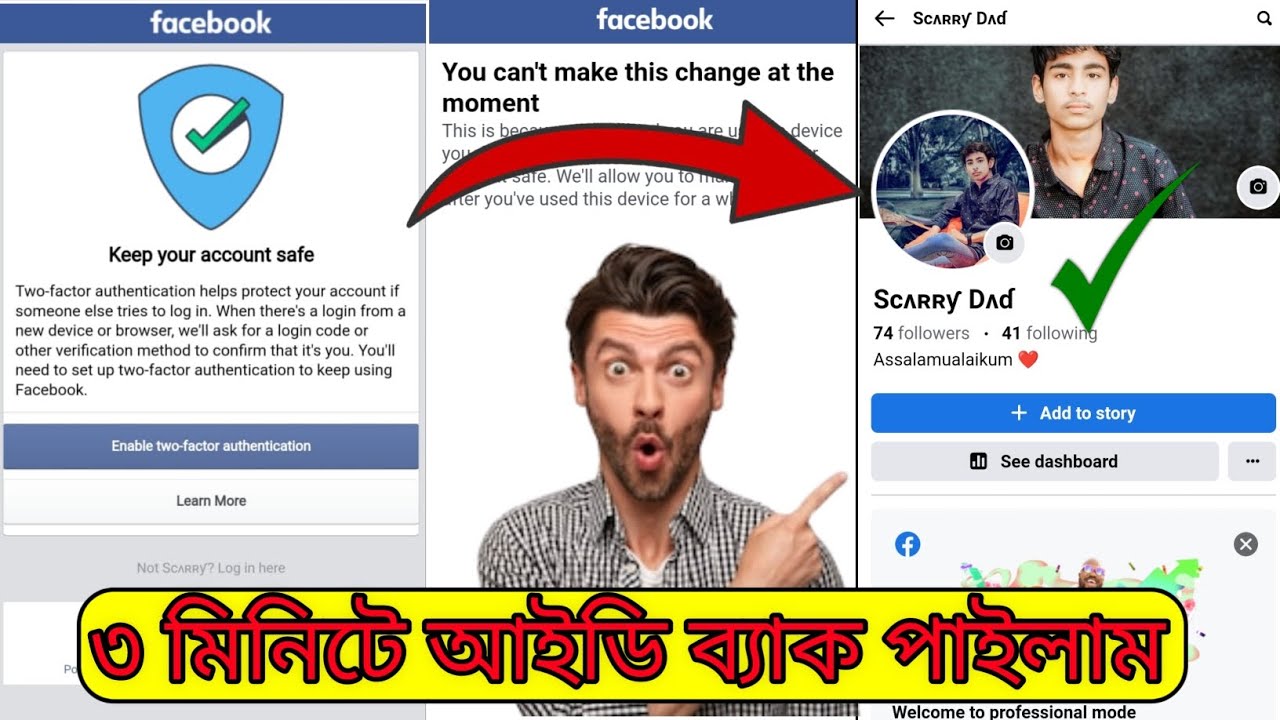 keep your account safe facebook problem | enable two factor ...