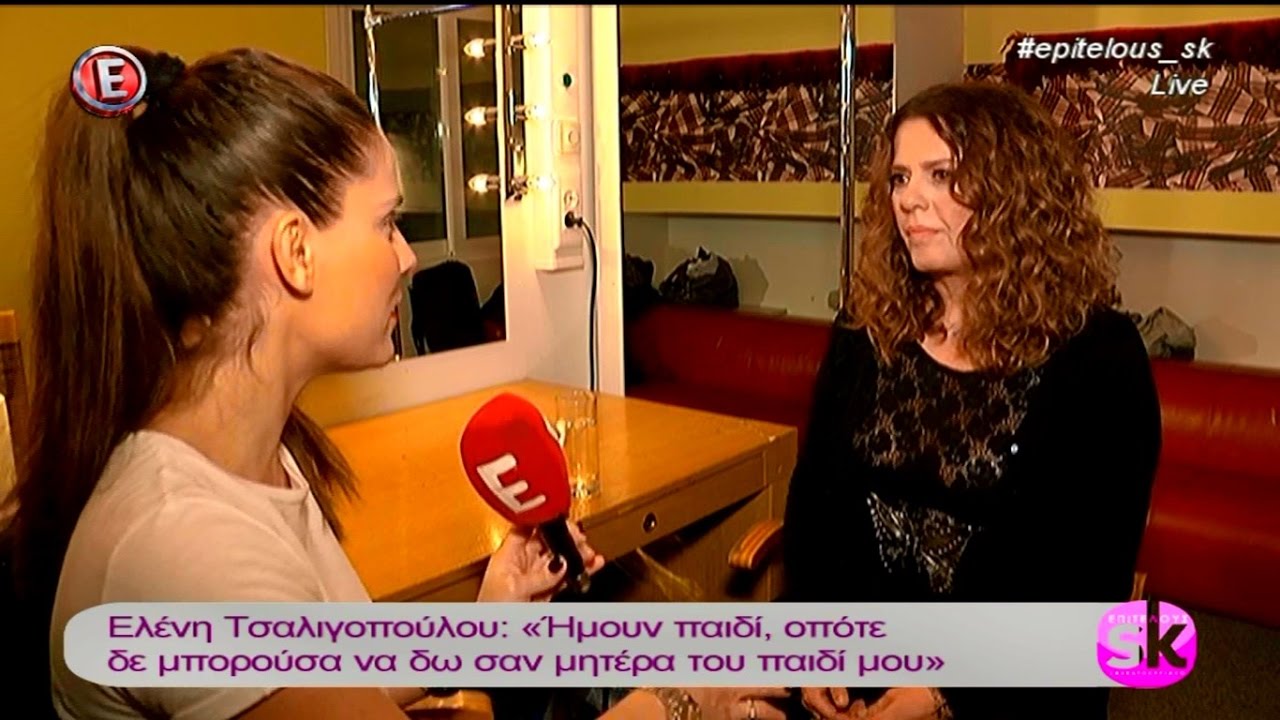 Η Ελένη Τσαλιγοπούλου στο "Επιτέλους Σαββατοκύριακο" - 15/1/17 - YouTube
