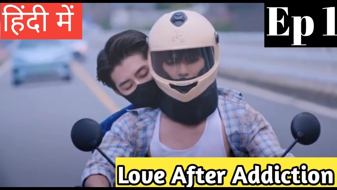 LOVE After Addiction Ep 1 Hindi Explanation|New Chinese BL series Hindi ...