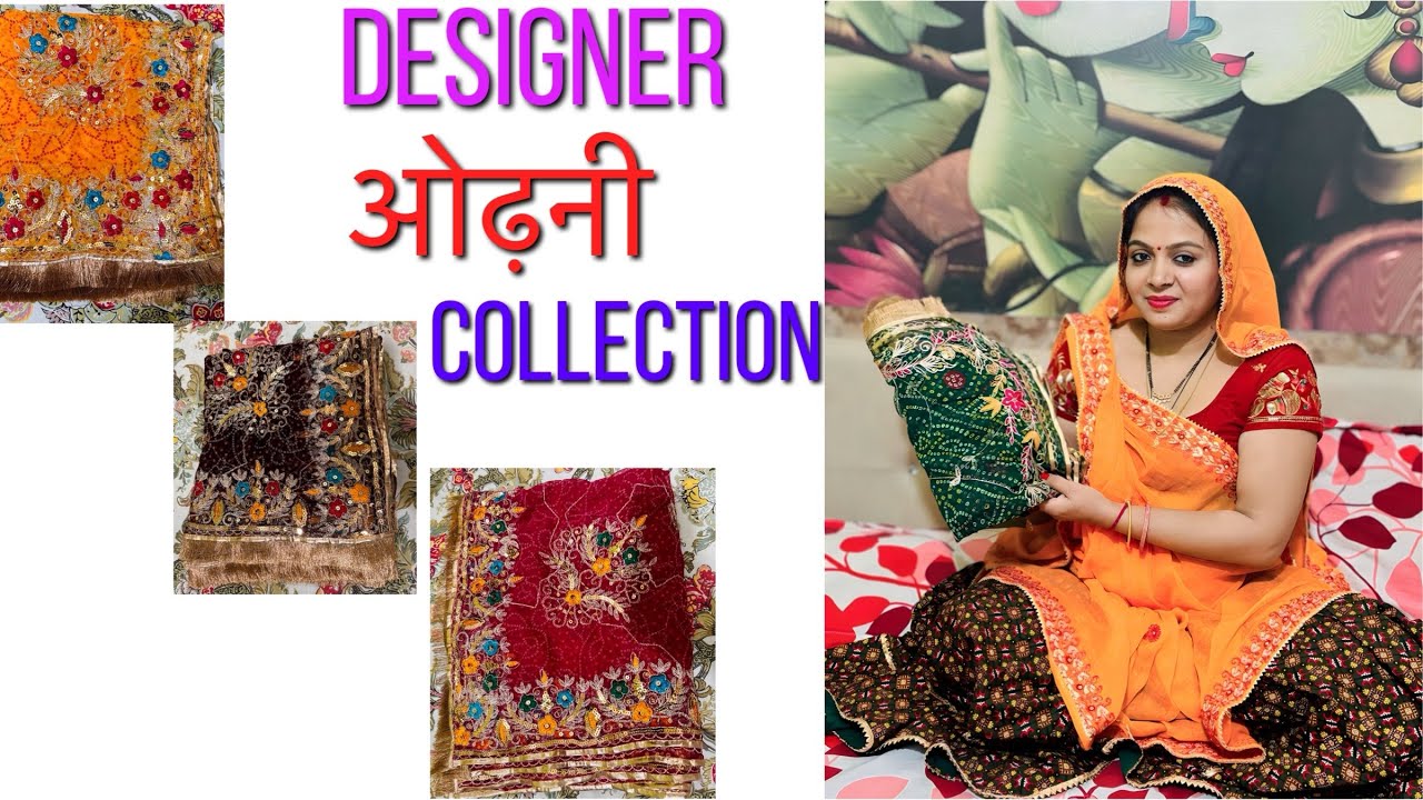 Designer Partywear Odhani 😍 Collection|| न्यू डिज़ाइनर ओढ़नी कलेक्शन 🛍️ ...