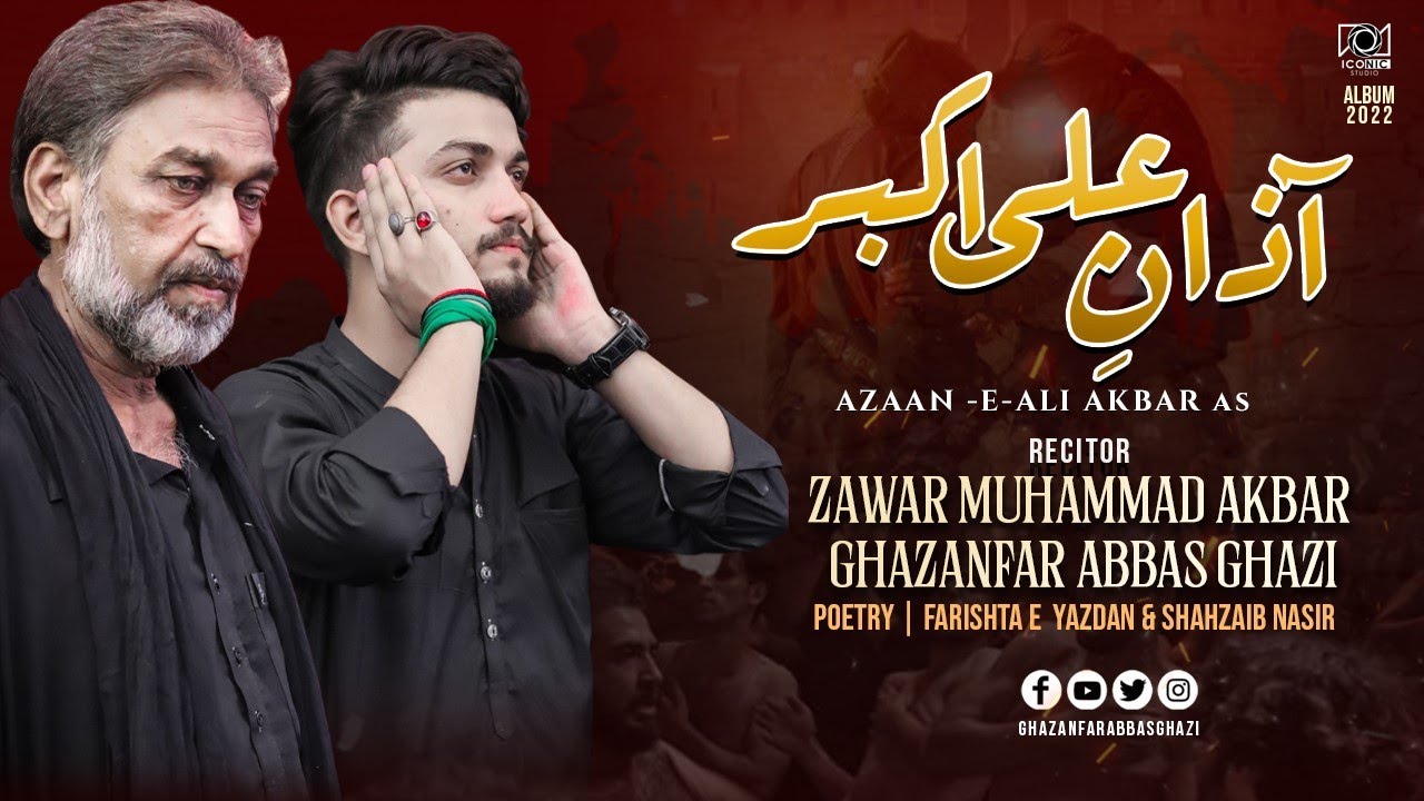 New Noha | Azaan E Ali Akbar as | Ghazanfar Abbas Ghazi & Zawar ...