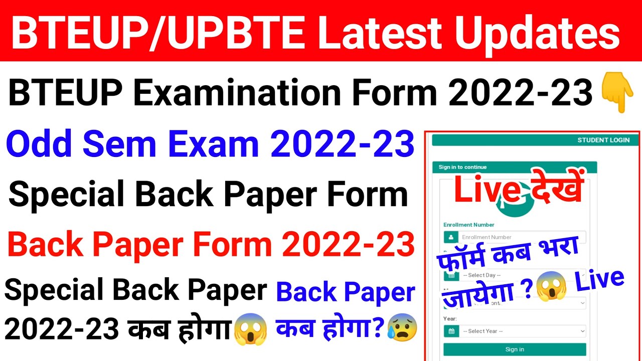 BTEUP Examination Form 2022 23 BTEUP Odd Sem Exam 2022 23 BTEUP Special bteup-examination-form-2022-23-bteup-odd-sem-exam-2022-23-bteup-special