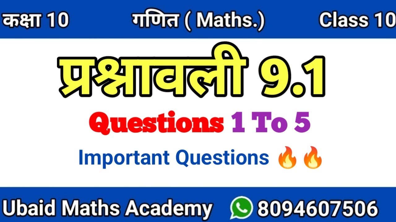 Class 10 Maths Chapter 9.1 Question 1 To 5 | Important Questions For ...