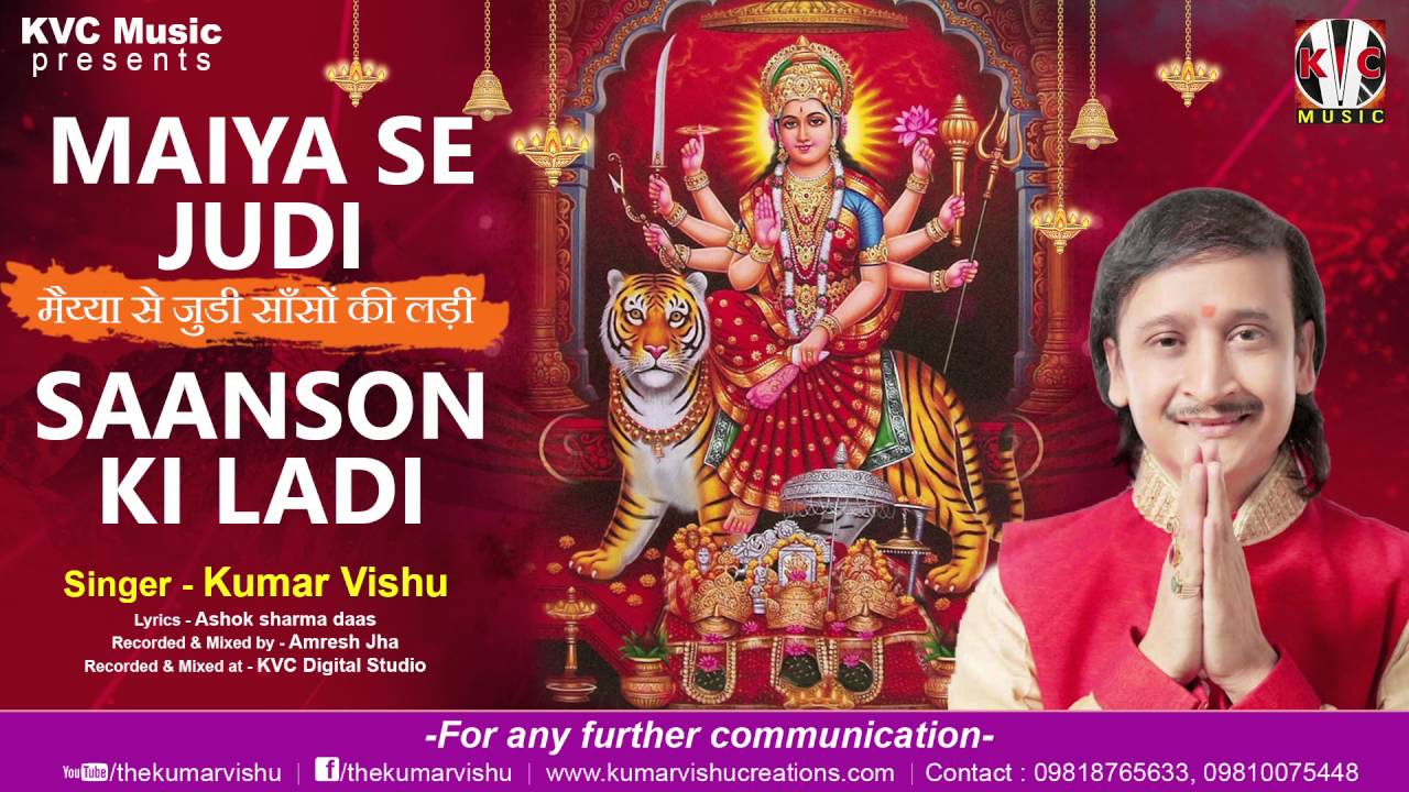 Kumar Vishu Navratri Bhajan मैया से जुडी सांसों की लड़ी New Devotional ...