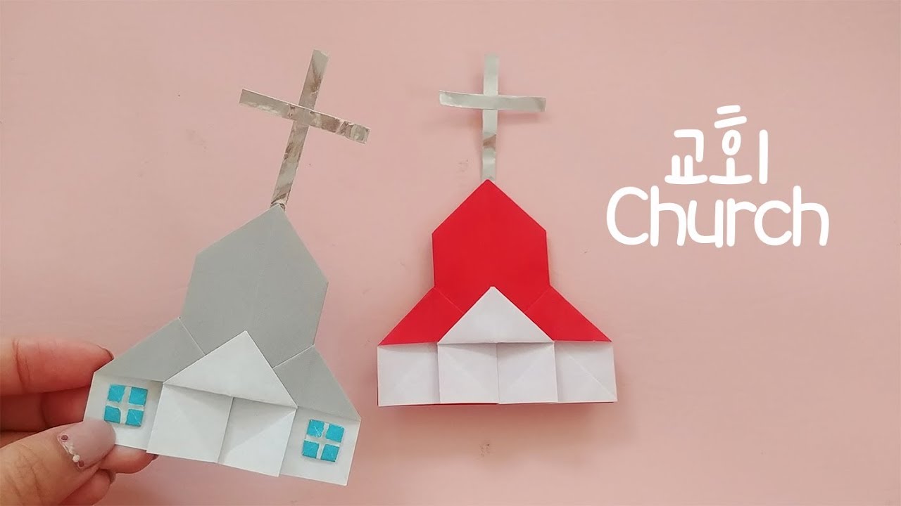 밤비놀이터 :) 교회 쉬운 색종이접기/ Easy origami Church - YouTube