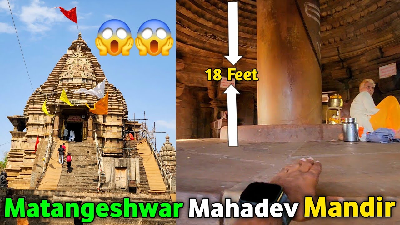 Matangeshwar Mahadev Mandir Khajuraho Madhya pradesh 2024 | Mr.sikendra ...