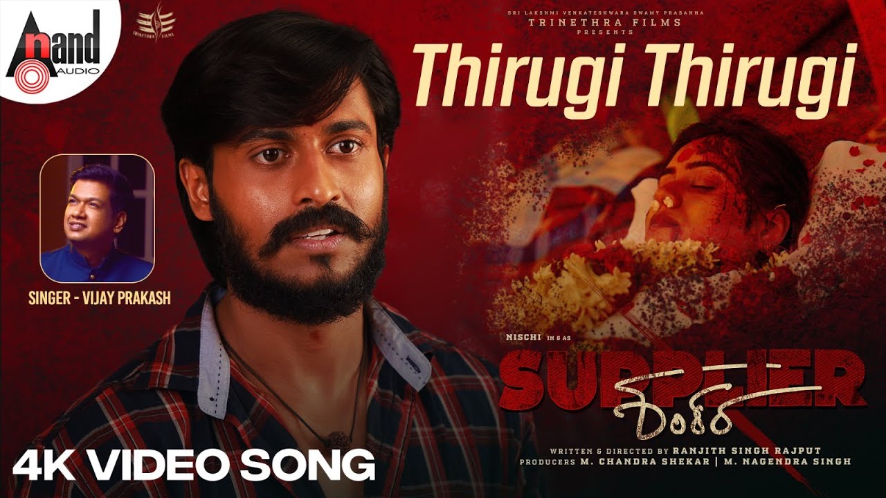 Thirugi Thirugi Video Song | Supplier Shankara | Nischith Korodi ...