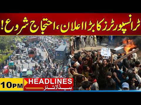 Transporters' Big Announcement, Protest Begins | 10PM News Headlines | 19 June 2026 | City 21