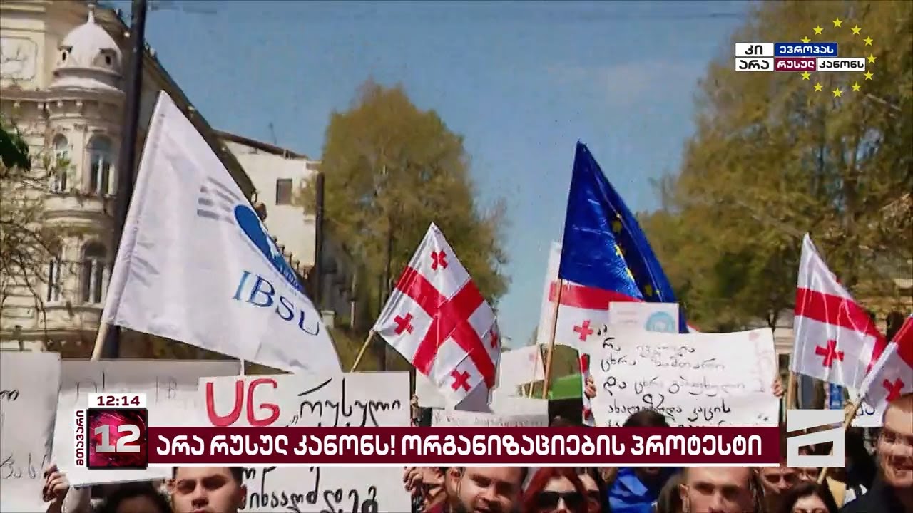 რუსული კანონის მოწინააღმდეგე კოალიცია გაერთიანებების რაოდენობა