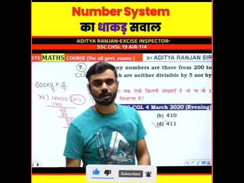 Short Trick of number system by Aditya Ranjan Sir Maths|Rankers gurukul #shorttricks #maths #ssc ...