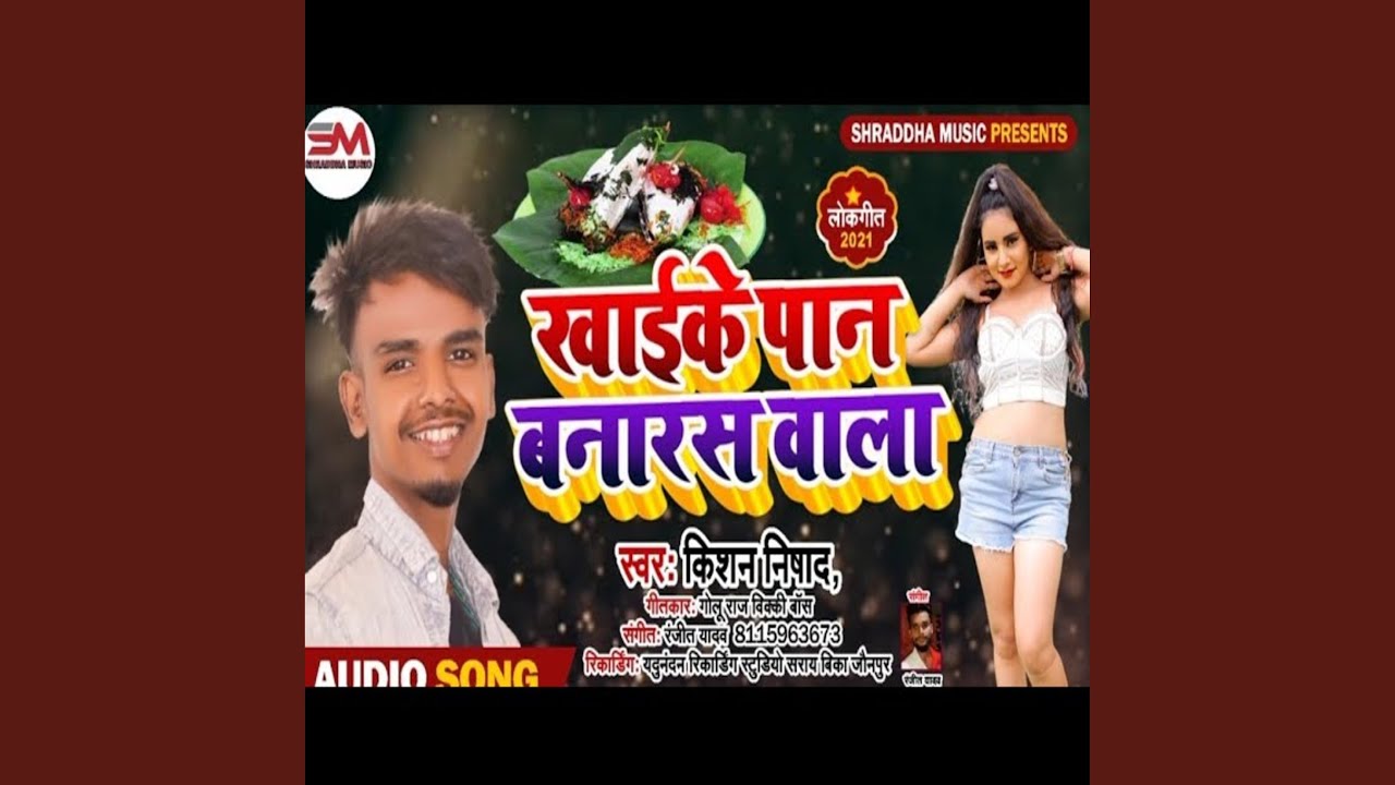 Khaike Pan Banaras Wala - YouTube