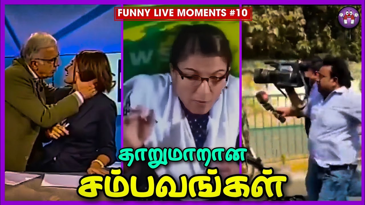 LIVE TVல் நடந்த மொரட்டு சம்பவங்கள் #9 | Live TV Funny Moments | The ...