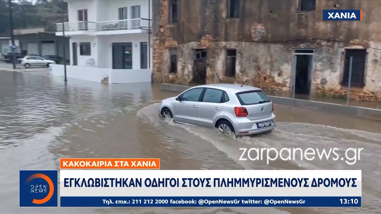 Χανιά: Εγκλωβίστηκαν οδηγοί στους πλημμυρισμένους δρόμους | OPEN TV ...