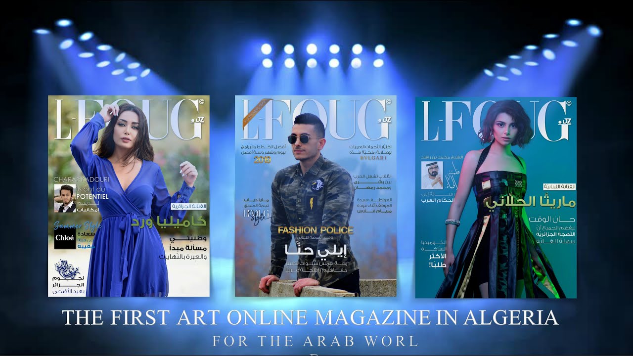 LFOUG Magazine - The First Art Online Magazine in Algeria For The Arab ...