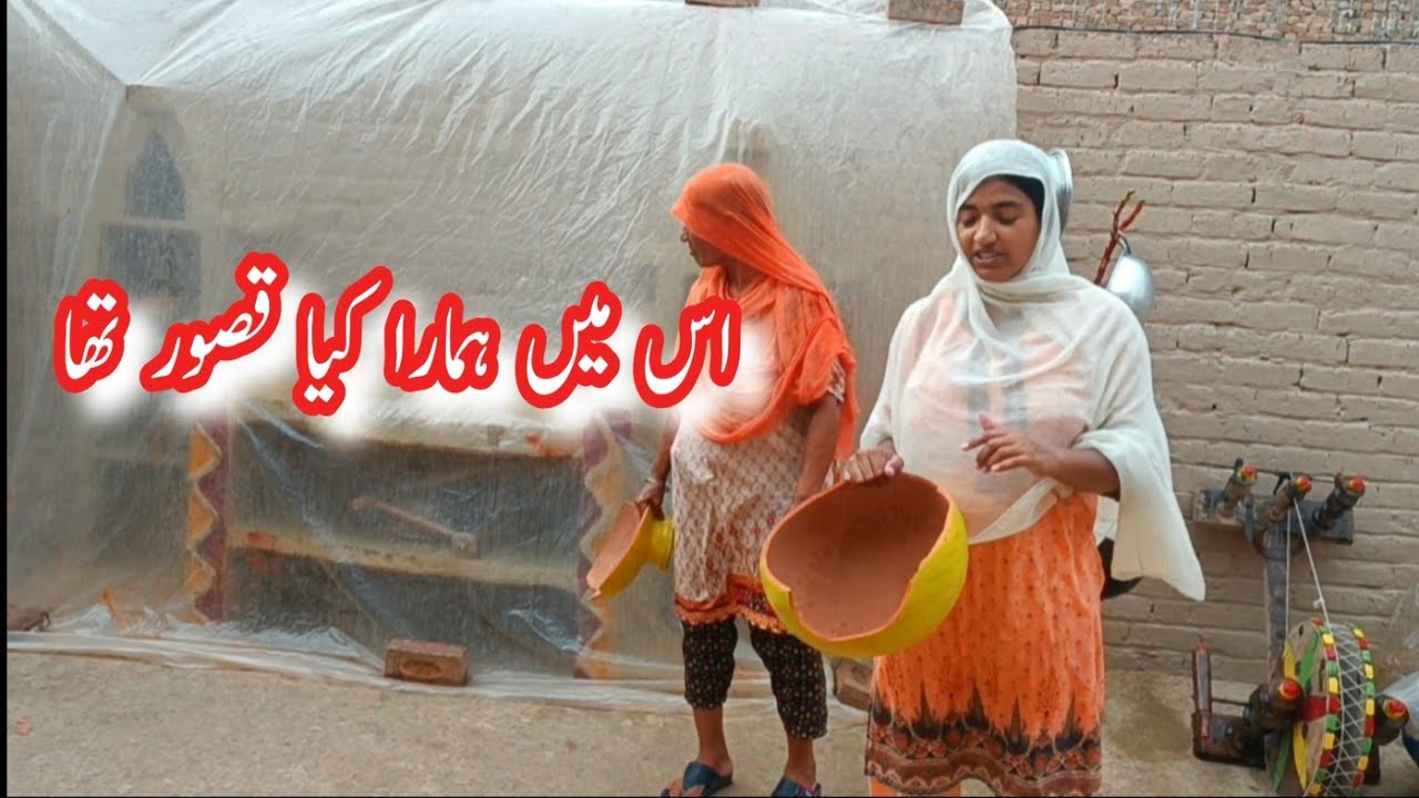 ismein hamara Kya kasoor tha | Pakistani family velog | Punjabi Pendu vilogar - YouTube