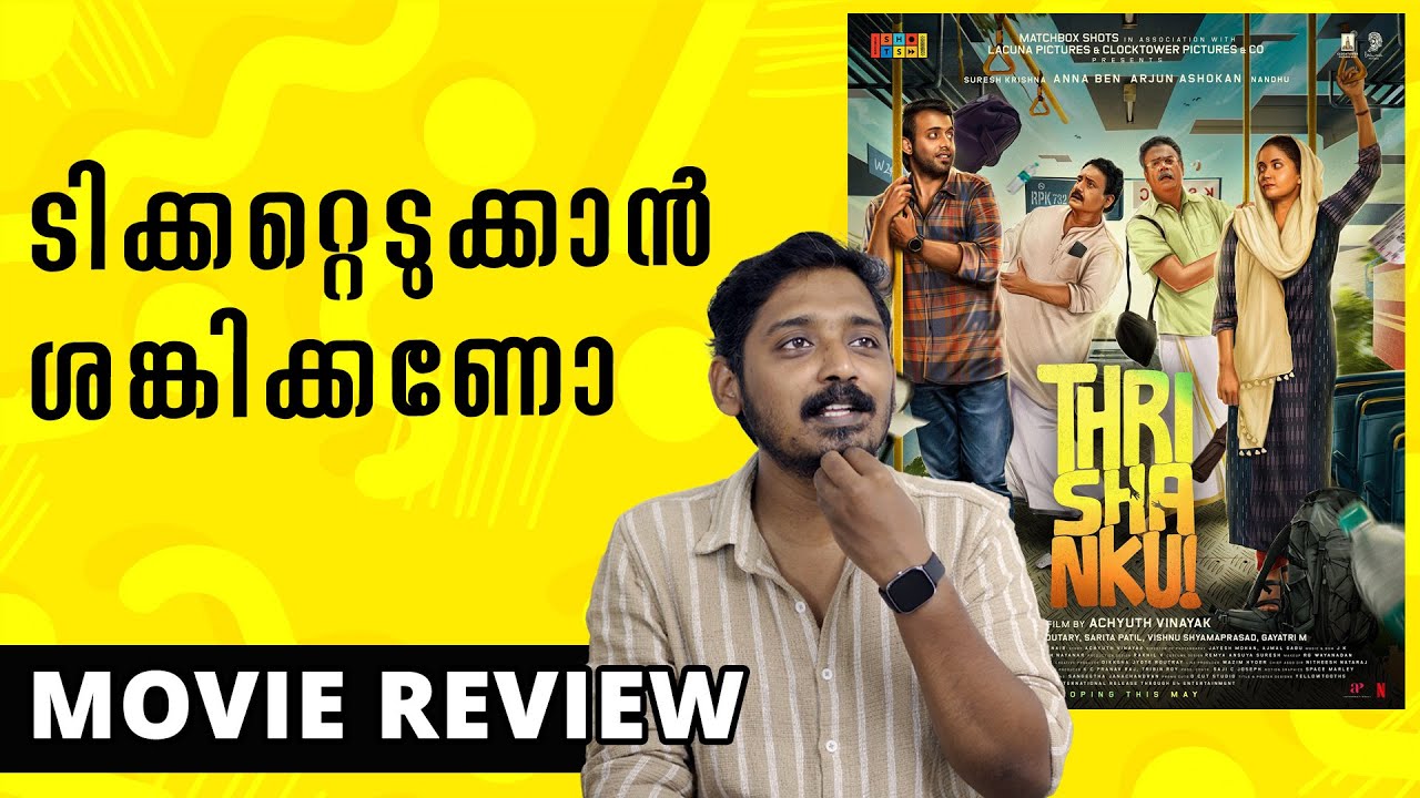 Thrishanku Review | Unni Vlogs Cinephile - YouTube