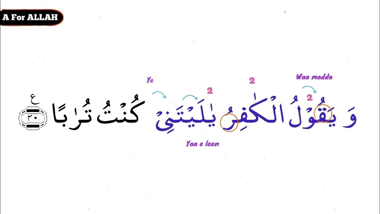 Quran Lessons for Beginners Lesson 316 | Surah tun-Naba Ayat 39 - 40 | Quran online | Quran ...