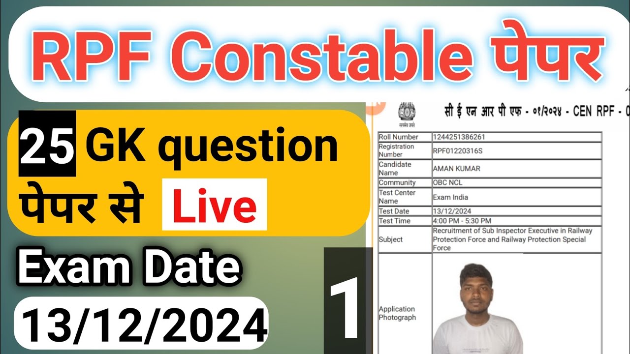 Rpf constable exam paper gk question answer new paper pichhle saal ka ...