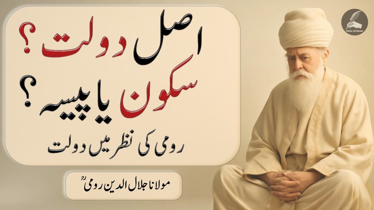 "True Wealth & Inner Peace | Maulana Rumi’s Timeless Wisdom on Real ...