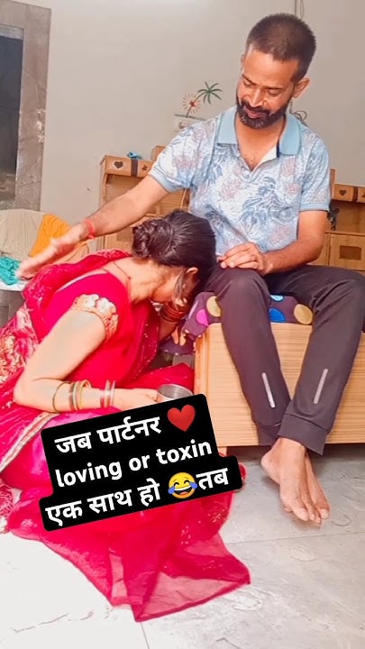 ज़ब पार्टनर loving और... 🥺😍#love #loving_whatsapp_status #husaband # ...