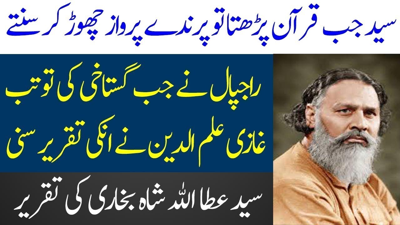 Syed Ataullah Shah Bukhari | Sermon Heart Touching | by Strive For ...