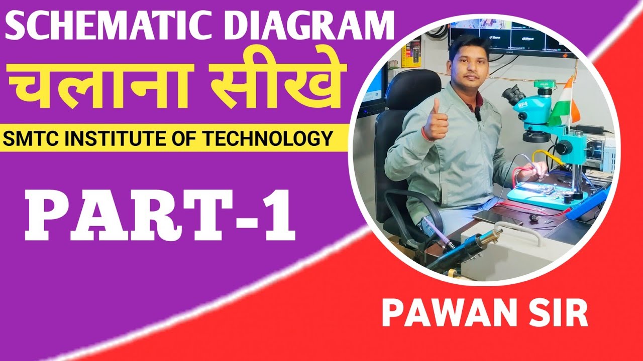 RINGER SECTION || BASIC SCHEMATIC DIAGRAM चालान सिखे || SMTC DHANBAD BY PAWAN SIR - YouTube