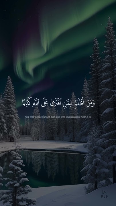 الَّذِينَ آتَيْنَاهُمُ الْكِتَابَ يَعْرِفُونَهُ كَمَا يَعْرِفُونَ