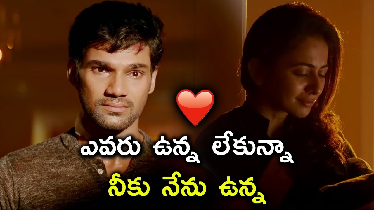 వరు ఉన్న లేకున్నా నీకు నేను ఉన్న - Jaya Janaki Nayaka Movie Scenes ...