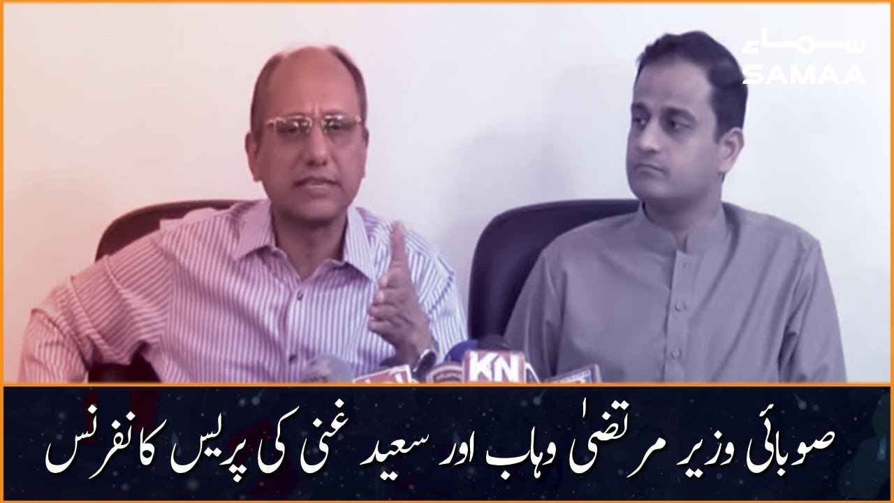 Provincial Ministers Saeed Ghani & Murtaza Wahab Press Conference | 27 ...