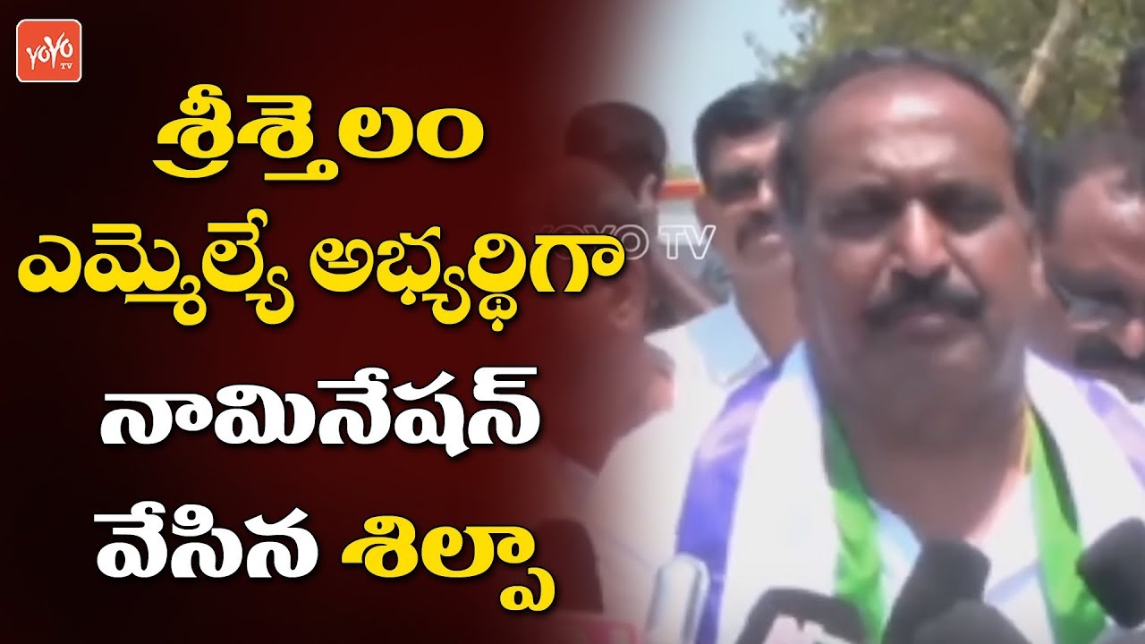 Silpa Chakrapani Reddy Files Nomination For AP Assembly Elections ...