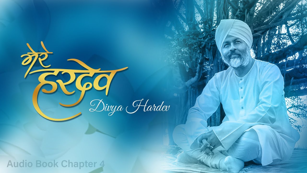 Mere Hardev | Chapter 4: Divya Hardev | Universal Brotherhood | Sant ...