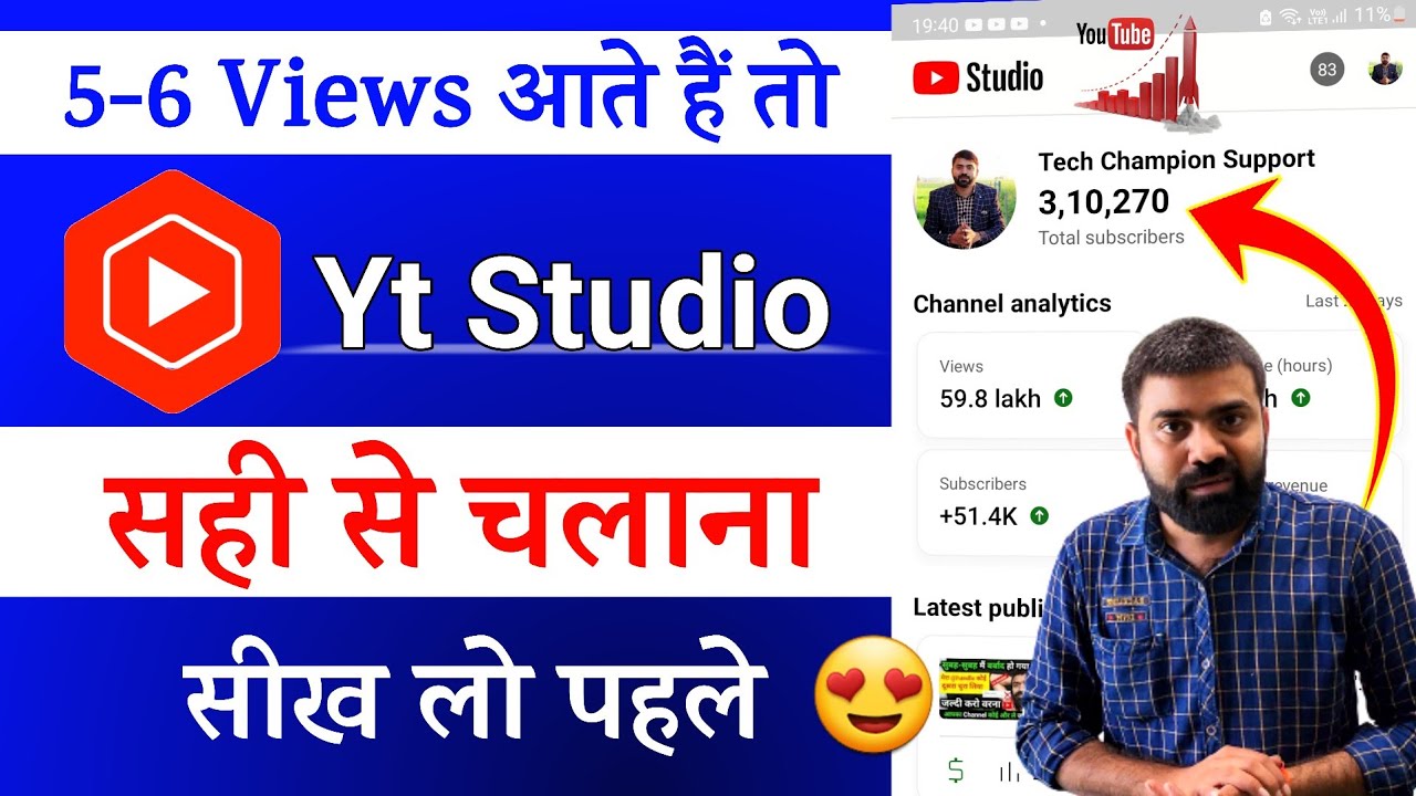 5-6 Views 😭 आते हैं | Yt Studio Kaise Use Kare | yt studio all settings ! How to Use Yt studio ...