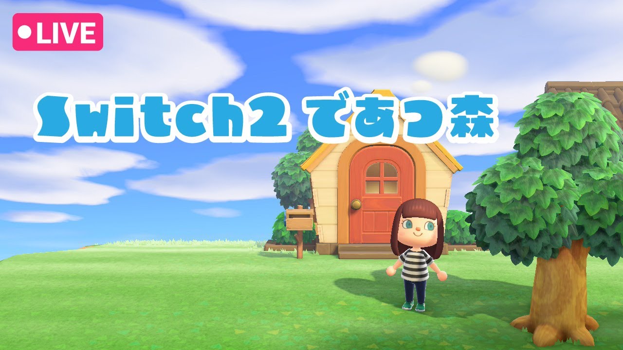 【あつ森】Switch2の島にもフータ君が来た【雑談OK】 - YouTube
