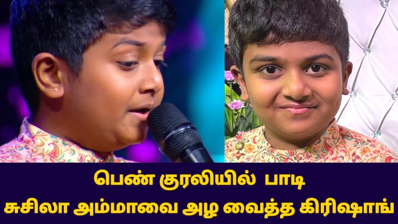சூப்பர் சிங்கர் கிரிஷாங் தான் வின்னர் | Super singer krishang ...