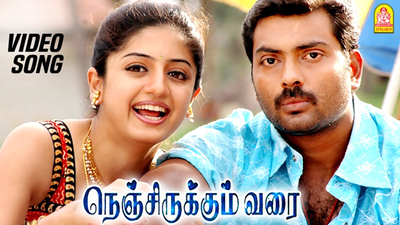 புடிச்சிருக்கு - Pudichirukku- HD Video Song | Nenjirukkum Varai ...
