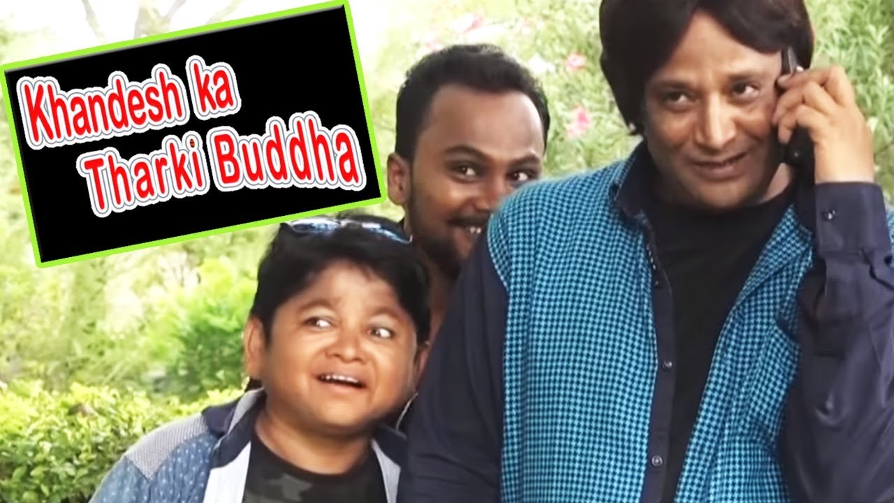 खानदेश का ठरकी बुढ्ढा - Asif Albela | Latest Khandesh Comedy - YouTube